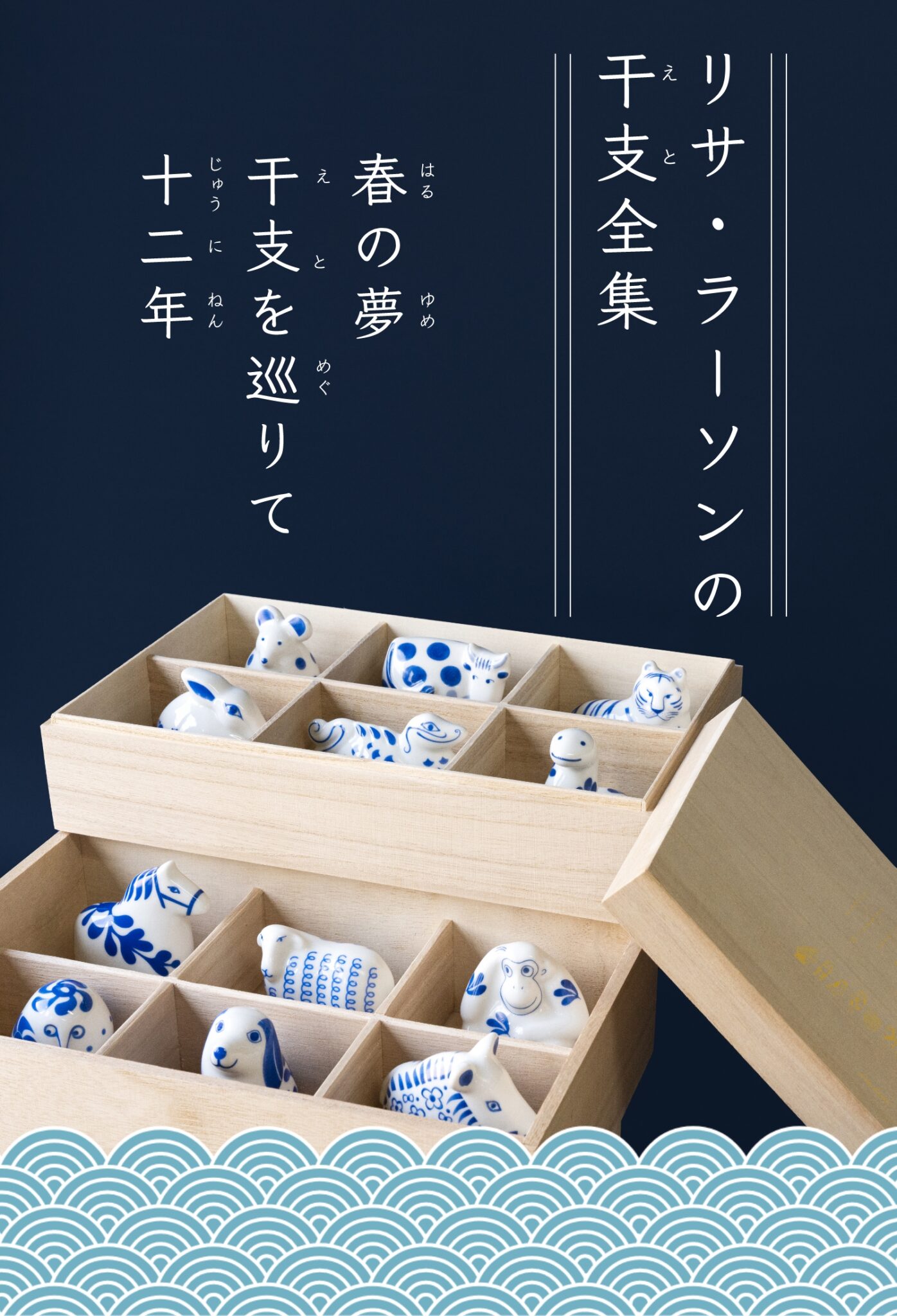 tatenaga – LISA LARSON